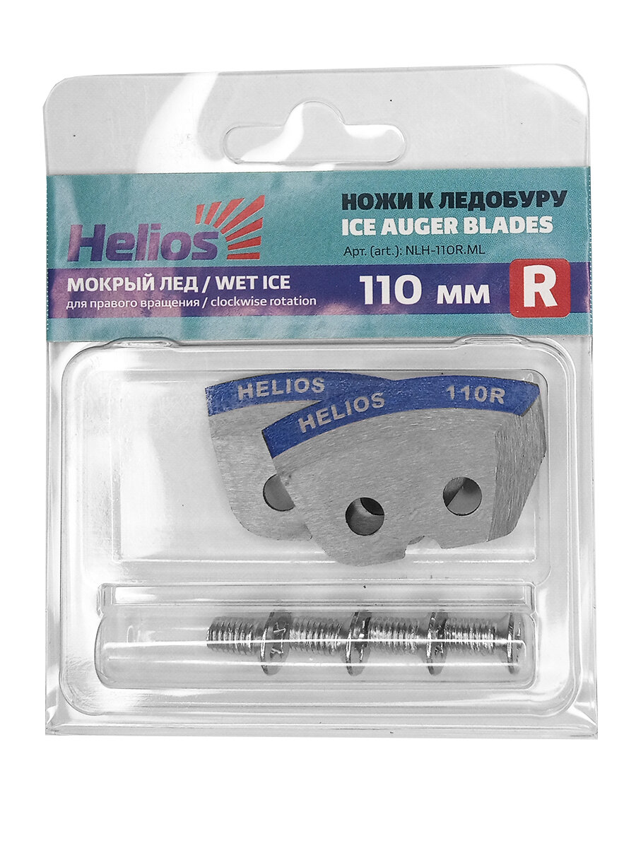 Ножи к ледобуру Helios HS-110R полукруглые правое вращение мокрый лед