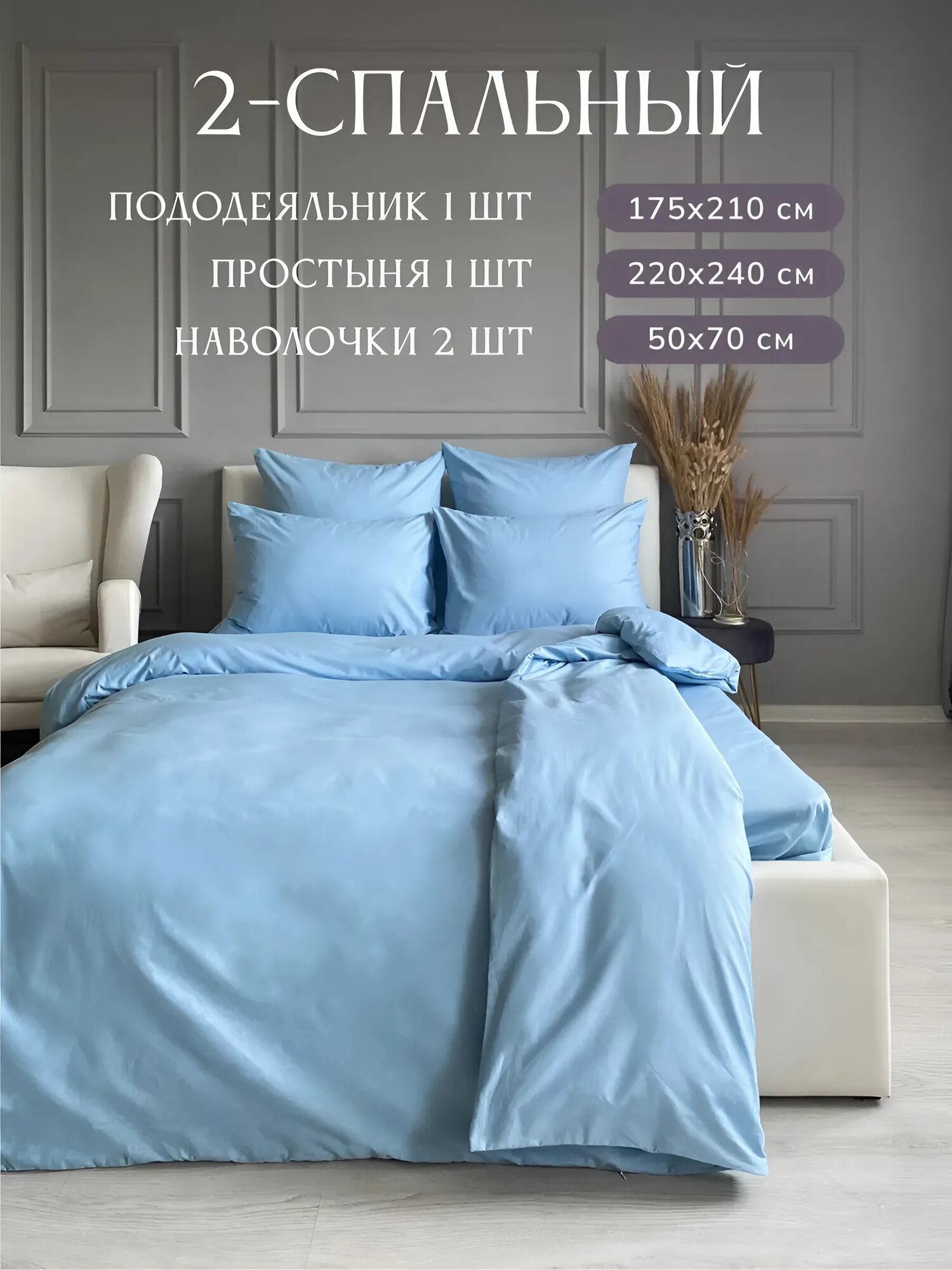 Постельное бельё "Ушки подушки", 100% хлопок, 2-спальный комплект, голубое