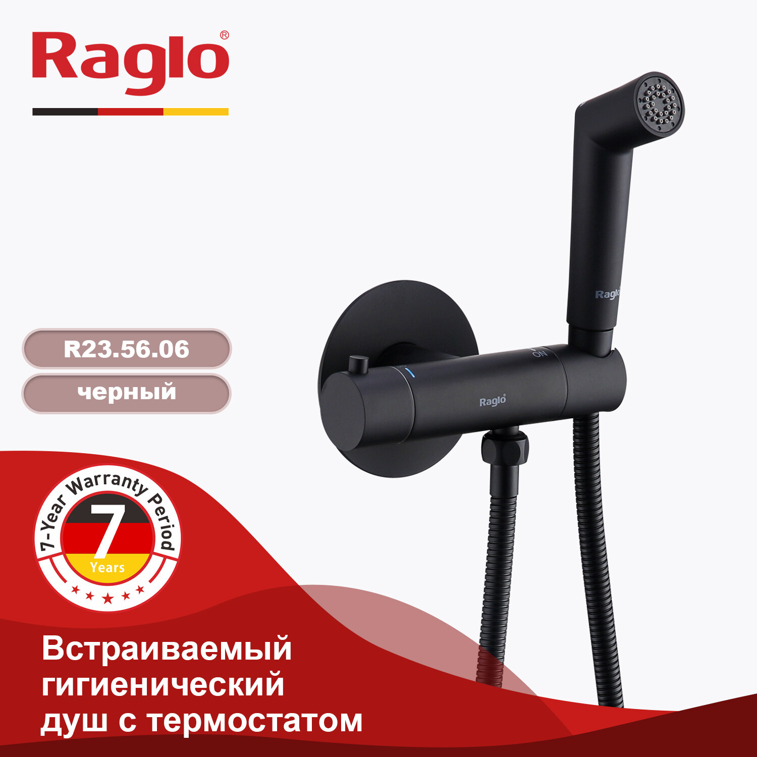 Смеситель Raglo R23.56.06 с гигиеническим душем встраиваемый с термостатом , черный