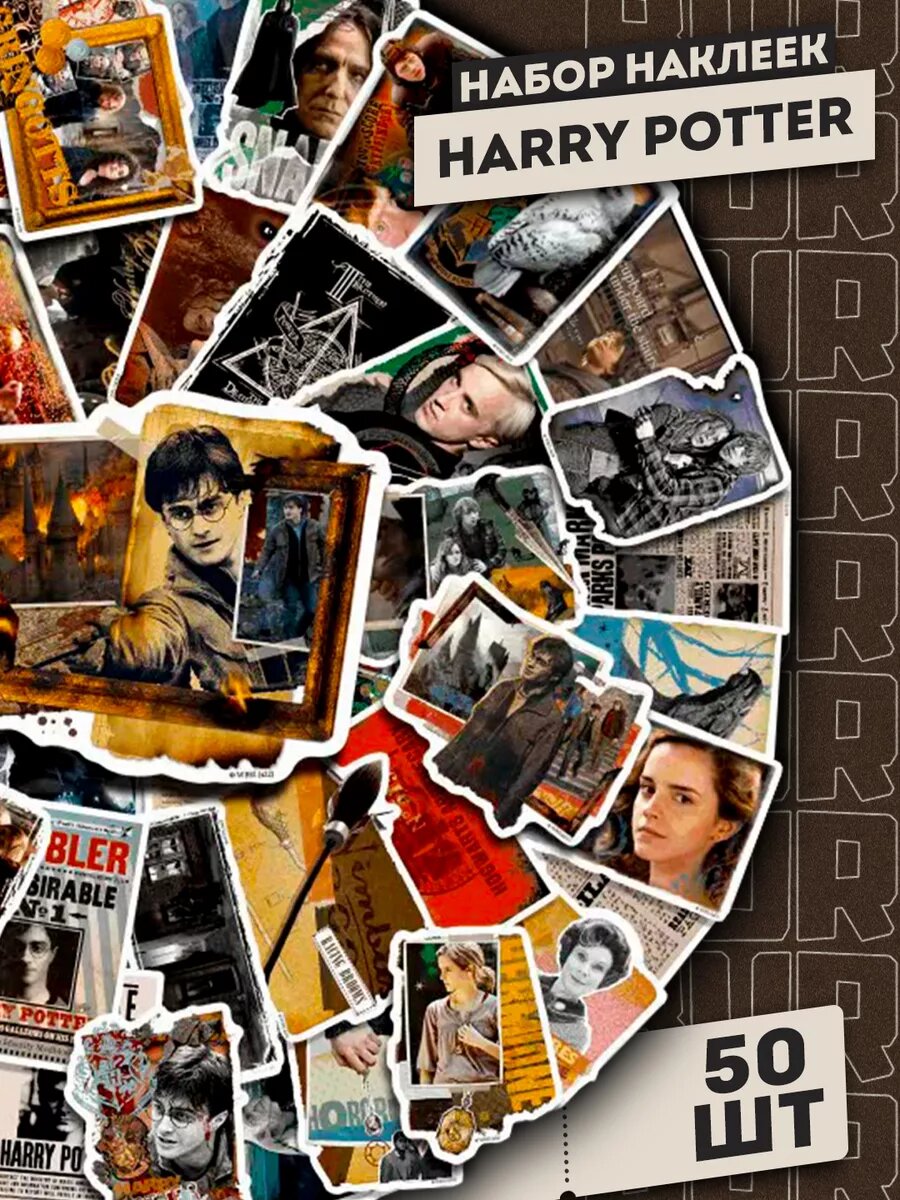 Набор самоклеящихся виниловых наклеек Harry Potter 50 шт.