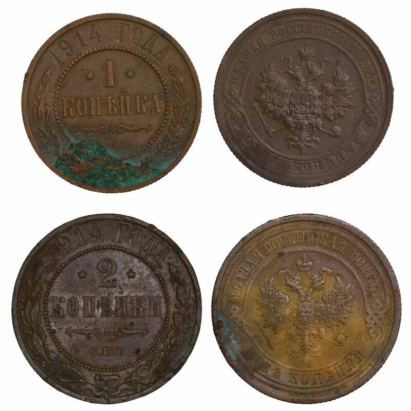 Набор из 2-х монет 1 и 2 копейки 1914 года Оригинал Российская Империя Николай II