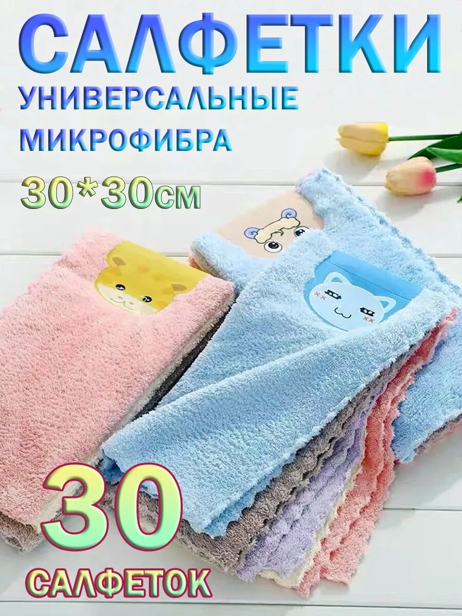 Кухонные полотенца из микрофибры