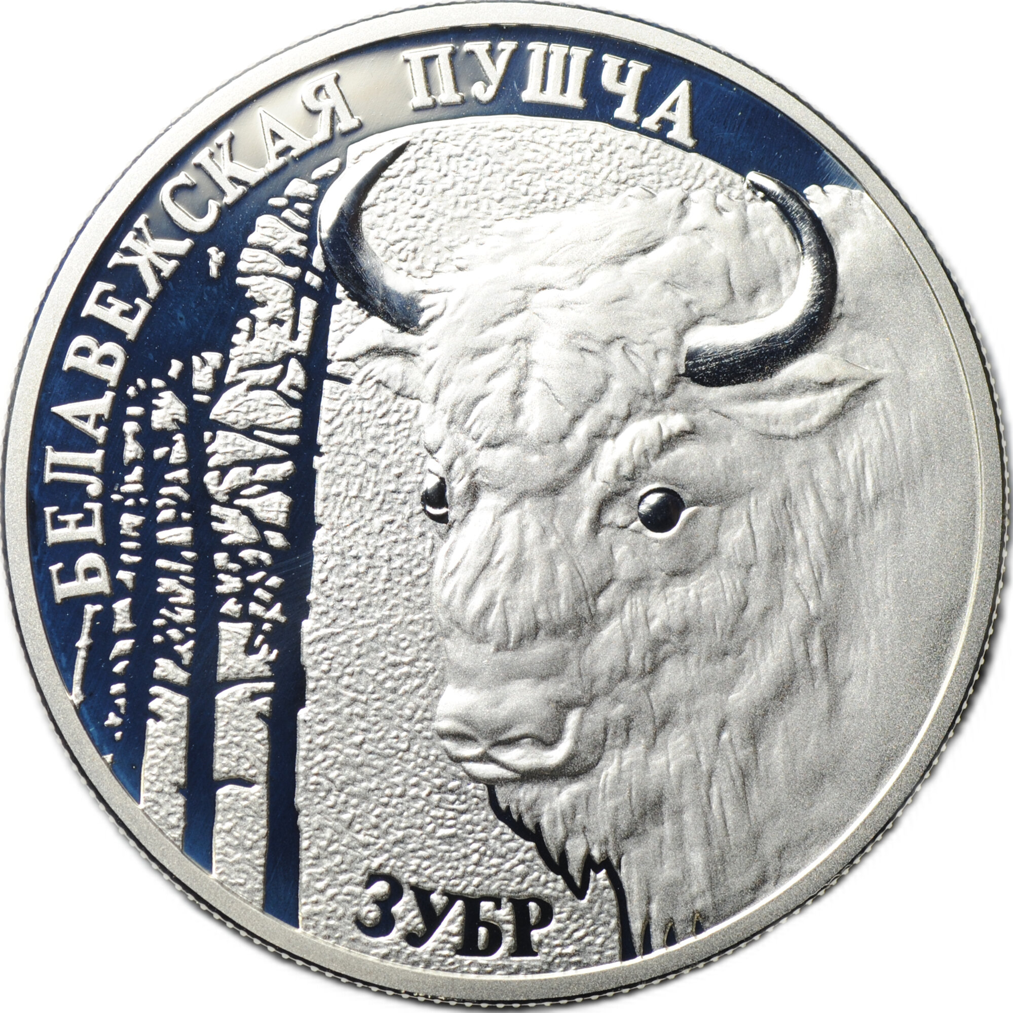 Монета 20 рублей 2001 Беловежская пуща - Зубр Беларусь