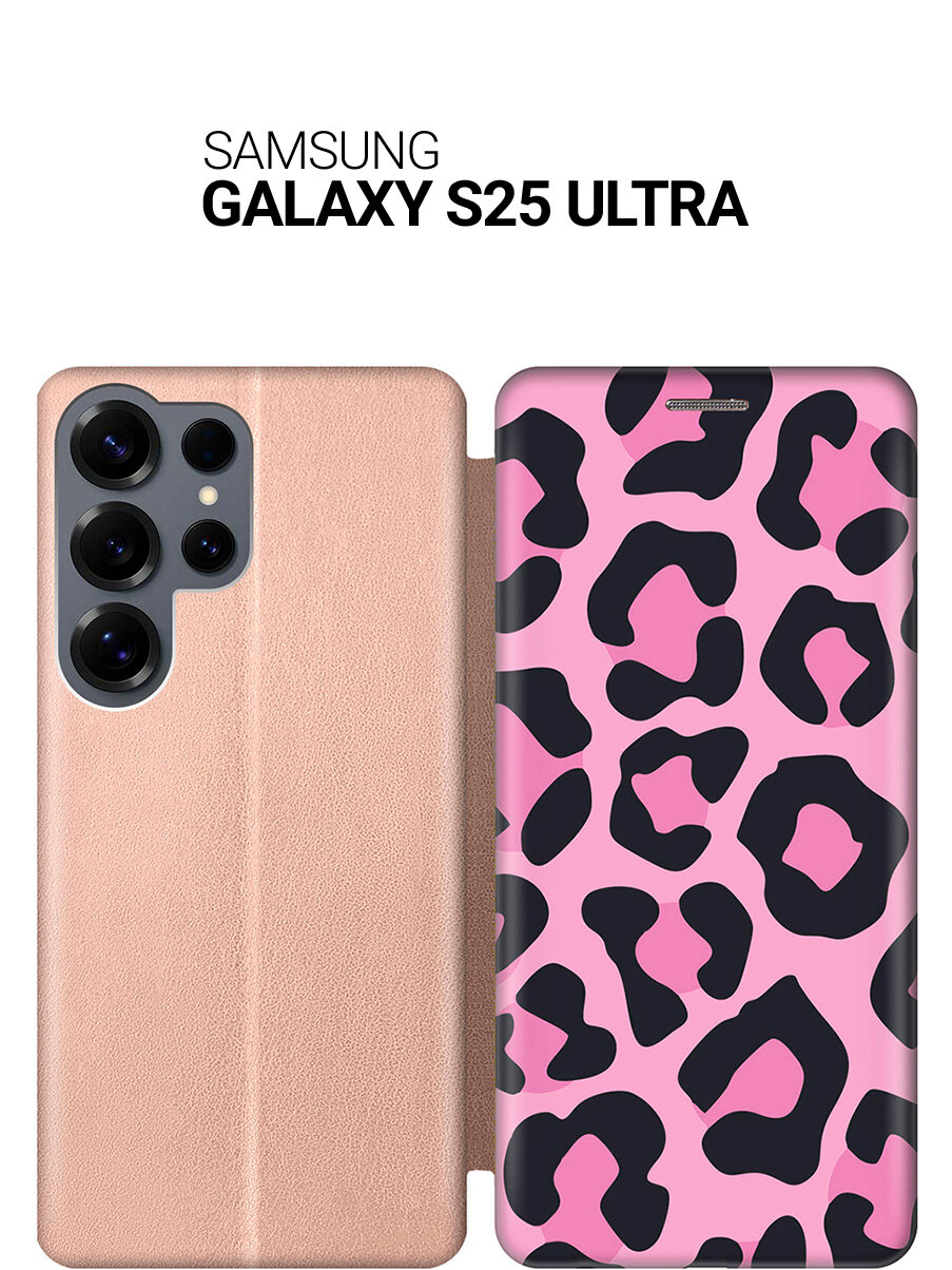 Чехол-книжка на Samsung Galaxy S25 Ultra с принтом "Паттерн розовый леопард" золотой
