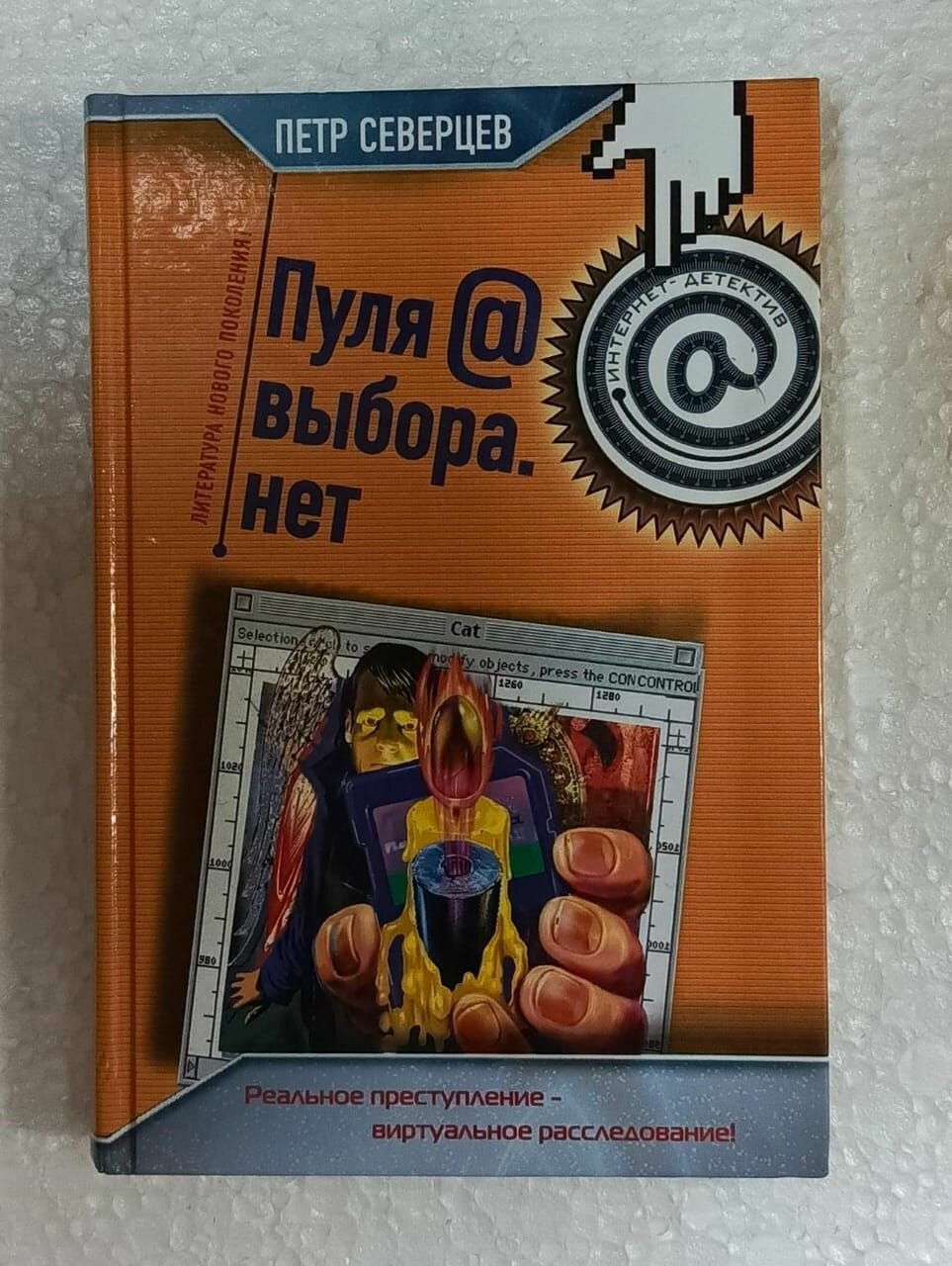 Пуля@выбора. нет — фото 1