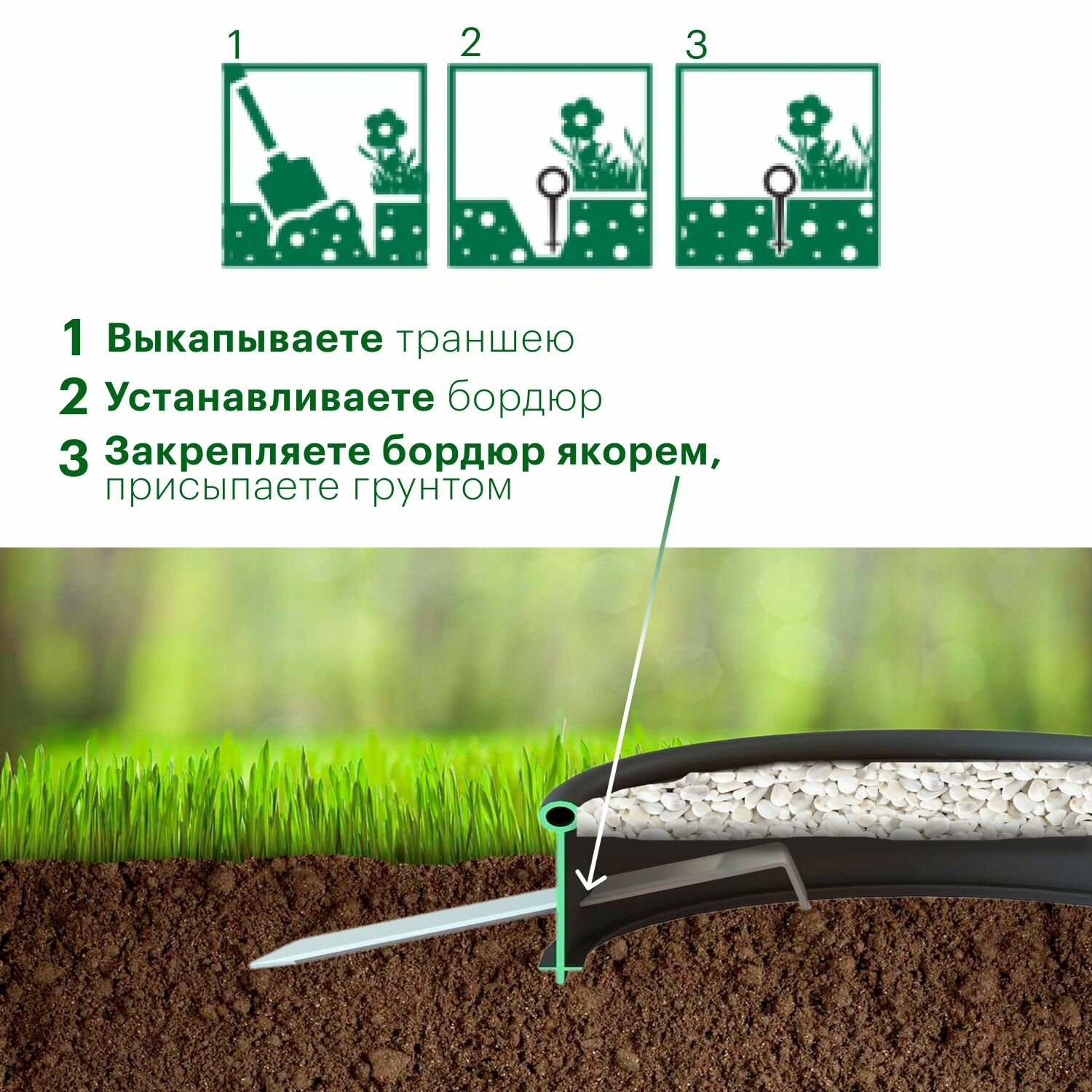 Крепящий якорь (анкер) Радость для садовых бордюров оцинкованный (20 шт.)