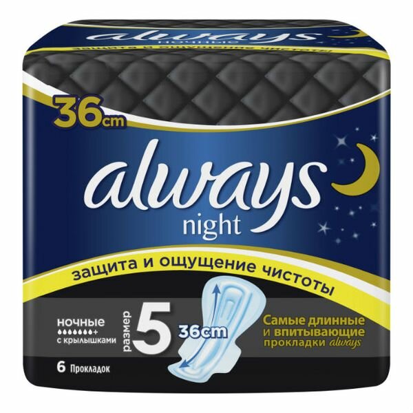 Always Прокладки Ультра Secure Night N6