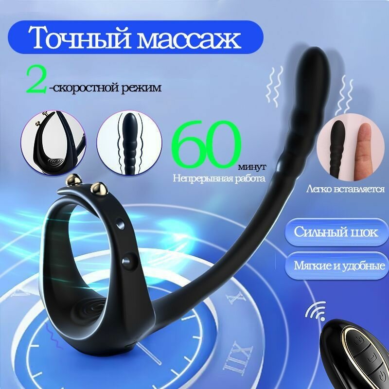 Массажер простаты с приложением и дистанционным управлением, вибромассажер телескопический анальный с эрекционными кольцами, анальный стимулятор