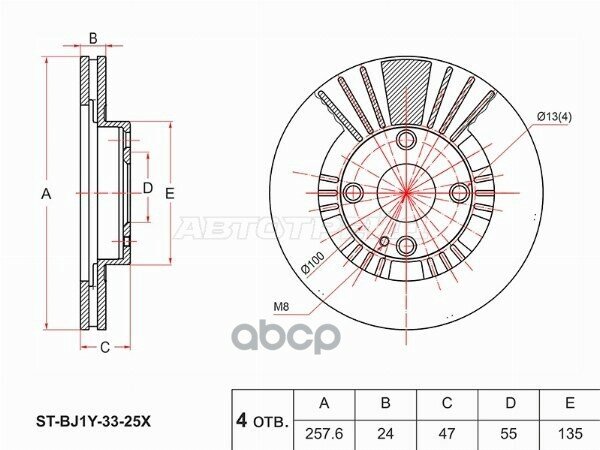 Диск тормозной (Перед) Mazda 323 98-03 / Familia 98-08 Sat арт. ST-BJ1Y-33-25X