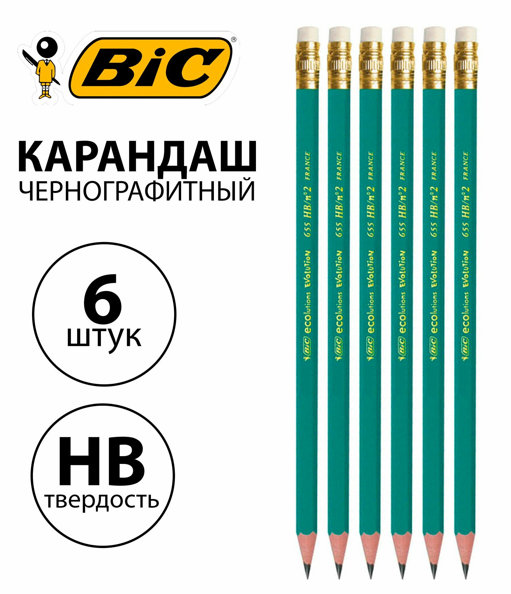 Набор 6 штук - Карандаш чернографитный BIC, "Evolution", HB, с ластиком, пластиковый, заточенный 8803323