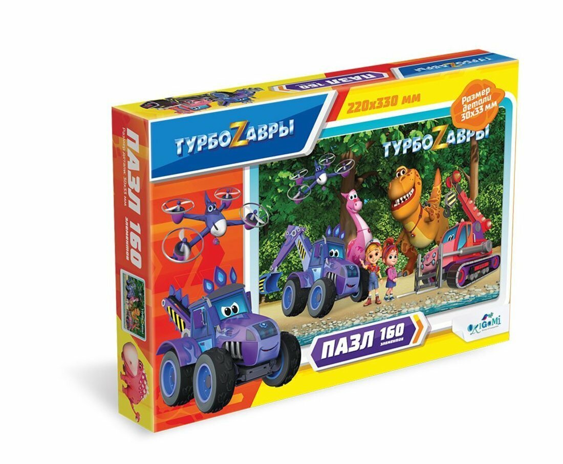 Пазлы Origami 160 деталей, Турбозавры, "Вид 3"