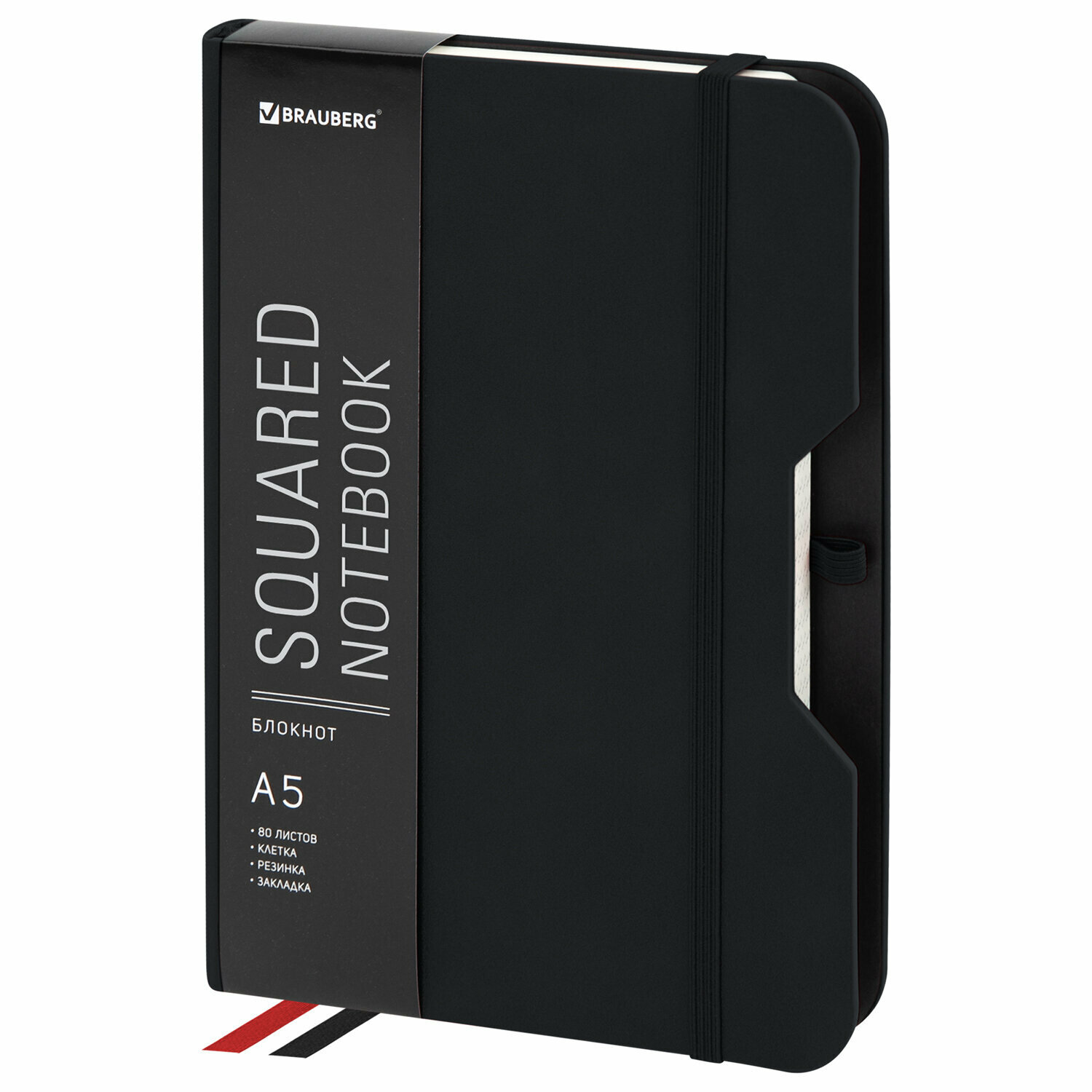 Блокнот Brauberg А5 162х218 мм, "Note", с резинкой, 80 листов, клетка, черный (113437)