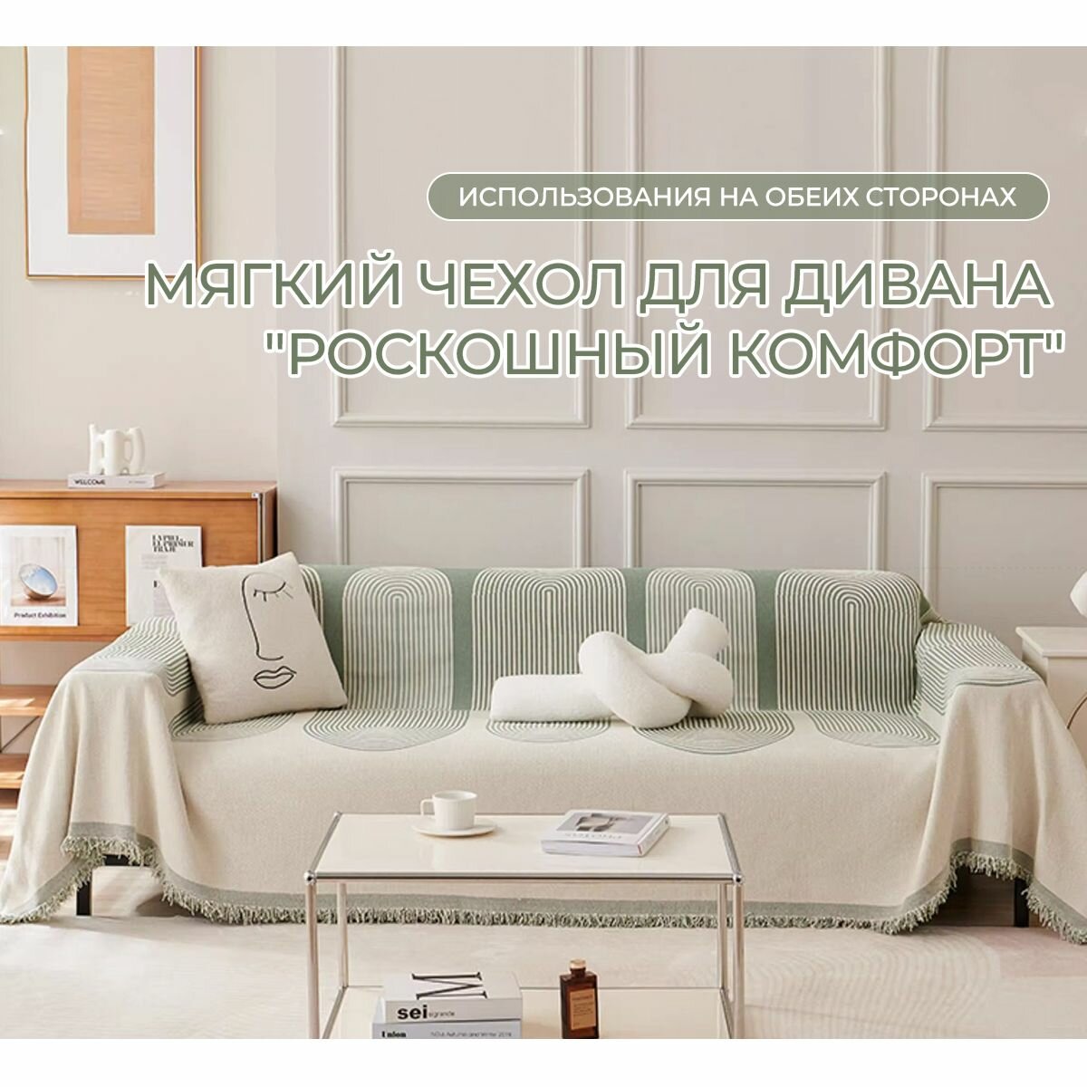 Дивандек