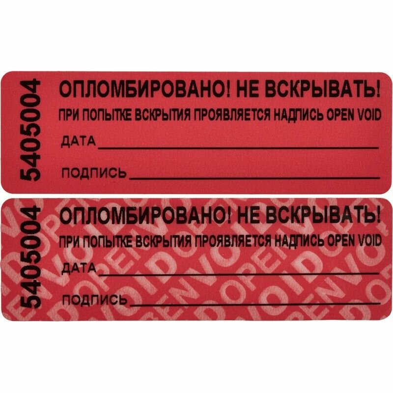 Пломбы-наклейки КНР Красные, 66х22 мм, без следа, рулон, 1000 шт
