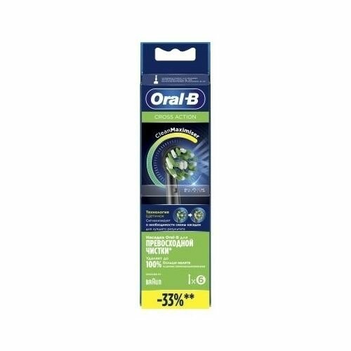 Насадки для зубной щетки Oral-B Cross Action, для тщательного удаления налета, 6 шт