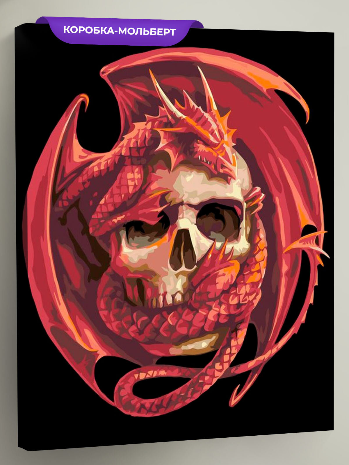 Картина по номерам ЖПН на холсте с подрамником "Красный дракон", Раскраска 40х50, Череп Дракон Абстракция Фэнтези