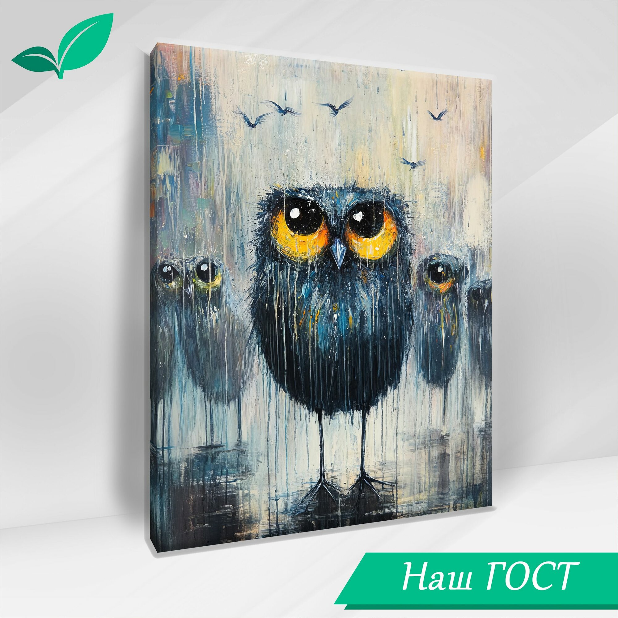 Интерьерная картина "Четыре совы" 30*40 см