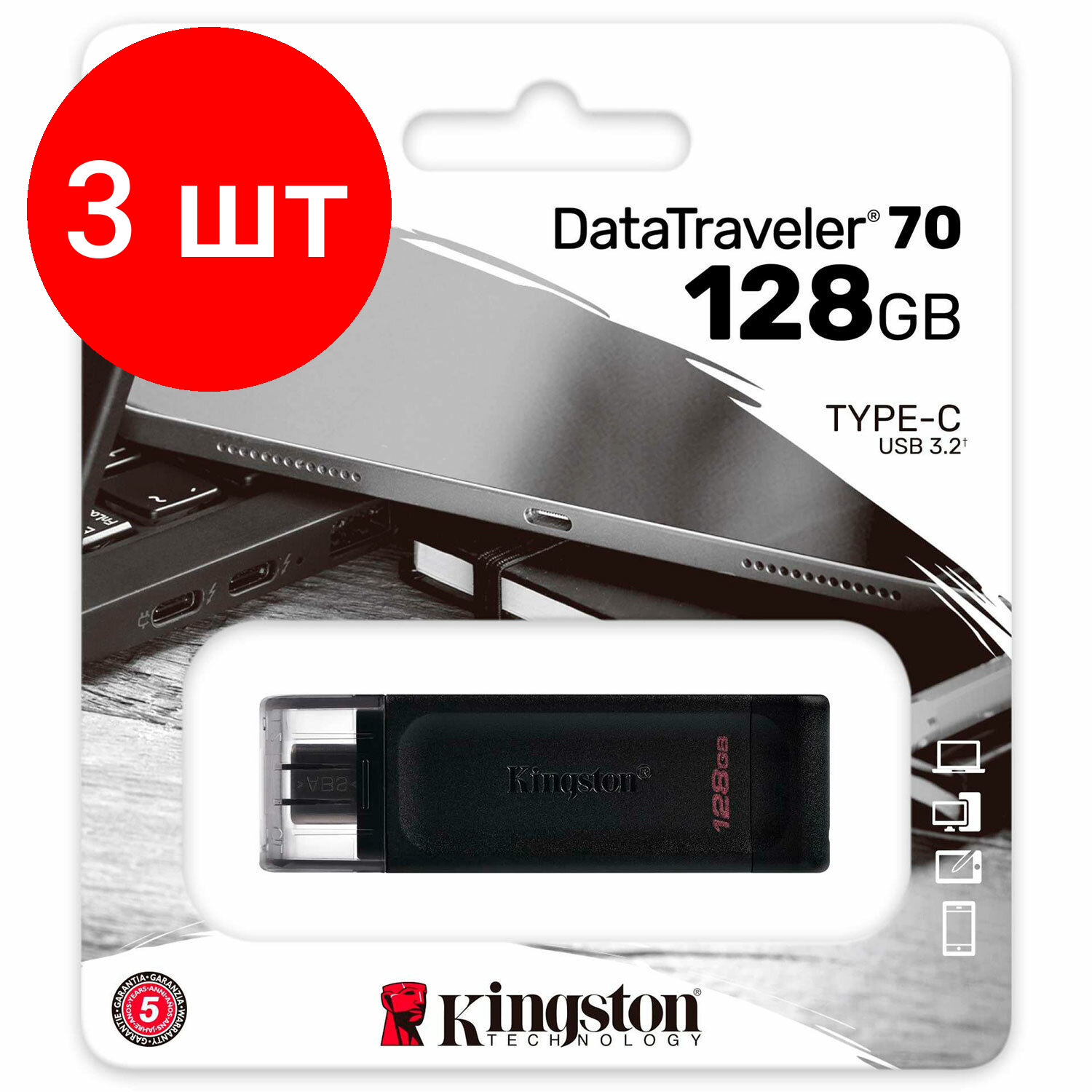 Комплект 3 шт, Флеш-диск 128GB KINGSTON DataTraveler 70, разъем Type-C 3.2, черный, DT70/128GB