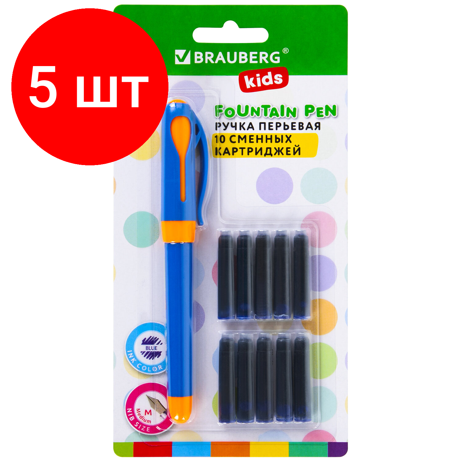 Комплект 5 шт, Ручка перьевая с 10 сменными картриджами, иридиевое перо, BRAUBERG KIDS, 143955