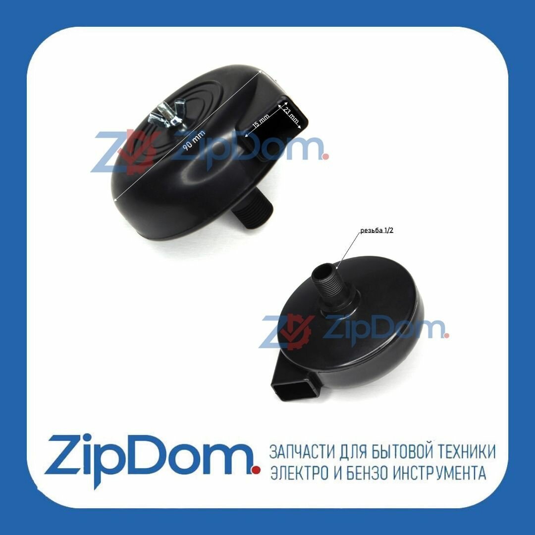 Фильтр в сборе для китайского компрессора тип1 резьба 3/8