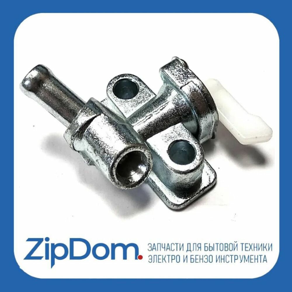 Топливный кран для дизельных двигателей 178F, 186F (тип АКМ-13)