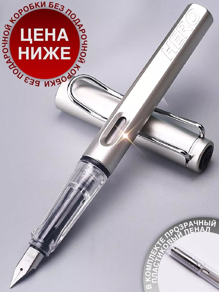 Ручка подарочная перьевая серебристая женская мужская