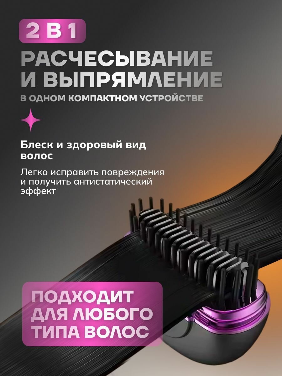 Выпрямитель для волос — фото 1