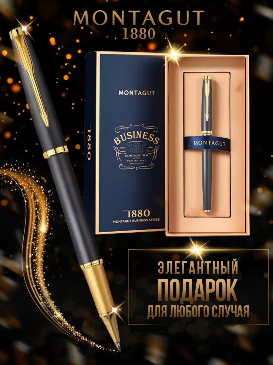Ручка подарочная шариковая металлическая женская мужская