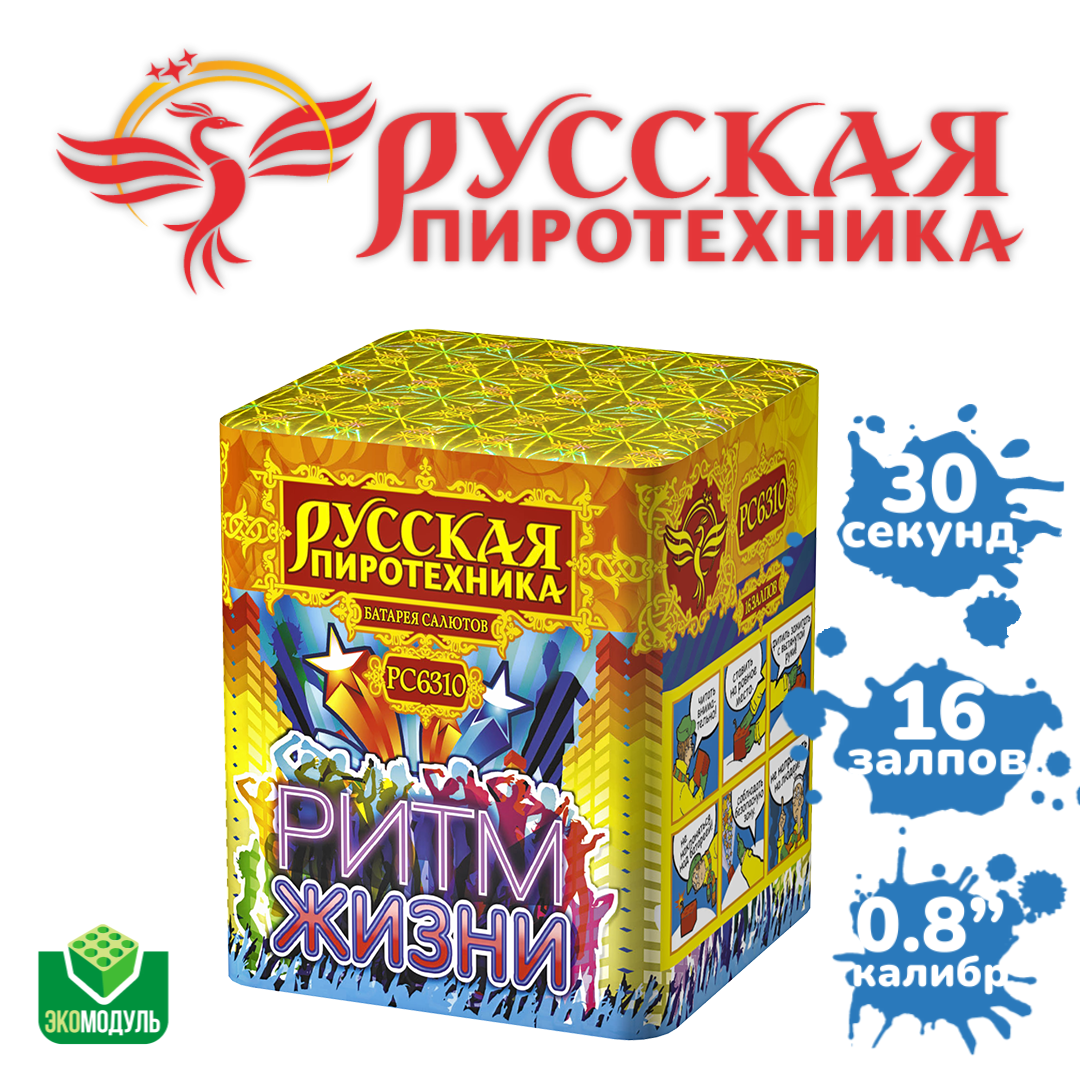Фейерверк Салют "Ритм жизни" (16 залпов, калибр 0,8") Русская пиротехника