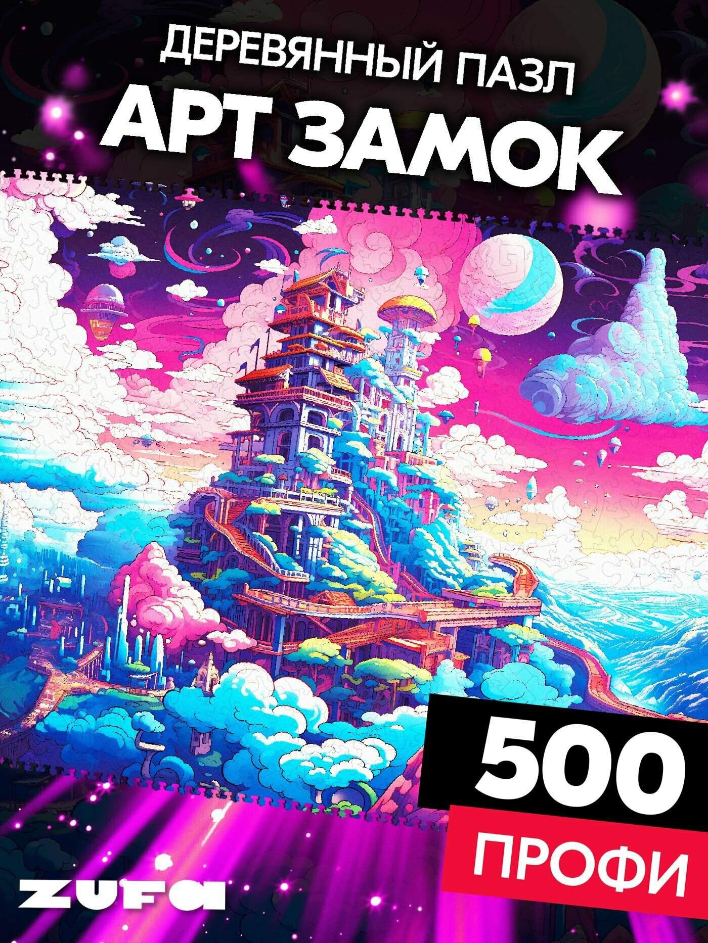 Пазл Арт замок 500 деталей Сложный
