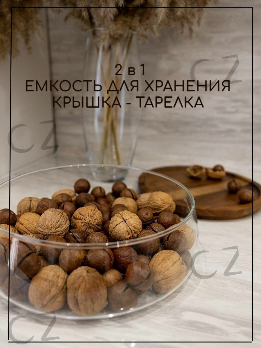 Банка стеклянная для хранения для печенья, конфет, орехов, сухофруктов, цукатов, выпечки и сыпучих продуктов. Емкость для овощей и фруктов. Подарочная посуда