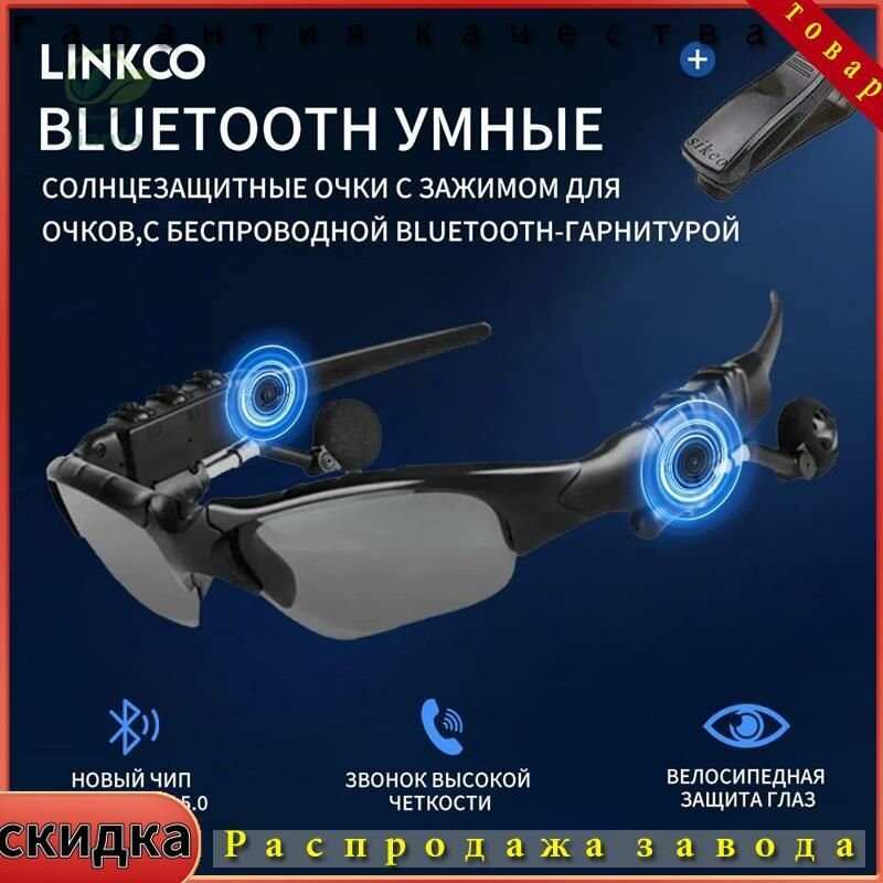 Bluetooth-гарнитура