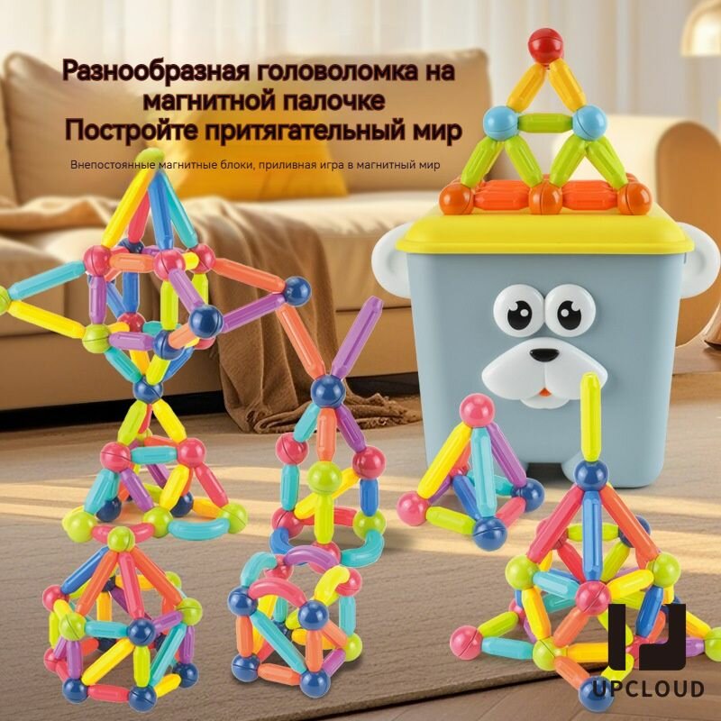 Магнитный конструктор/Разнообразный магнитный стержень/168ШТ + Ведро для хранения щенков