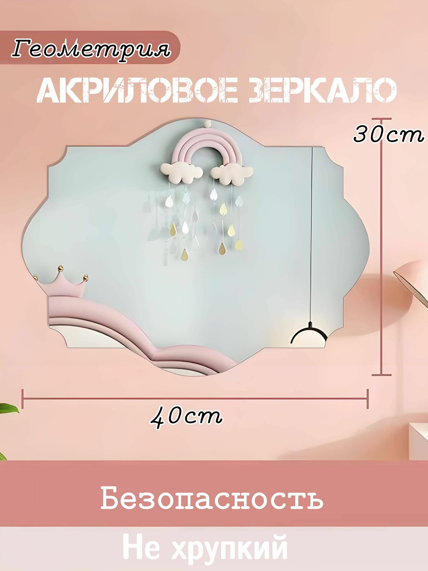 1 настенное акриловое зеркало с геометрическим рисунком, самоклеющееся и небьющееся. 30х40см