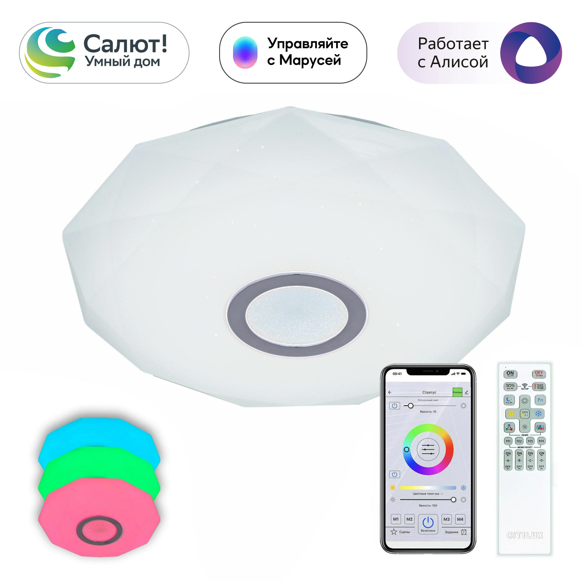 Люстра для дома потолочная Citilux Диамант Смарт CL713A30G, цвет арматуры хром