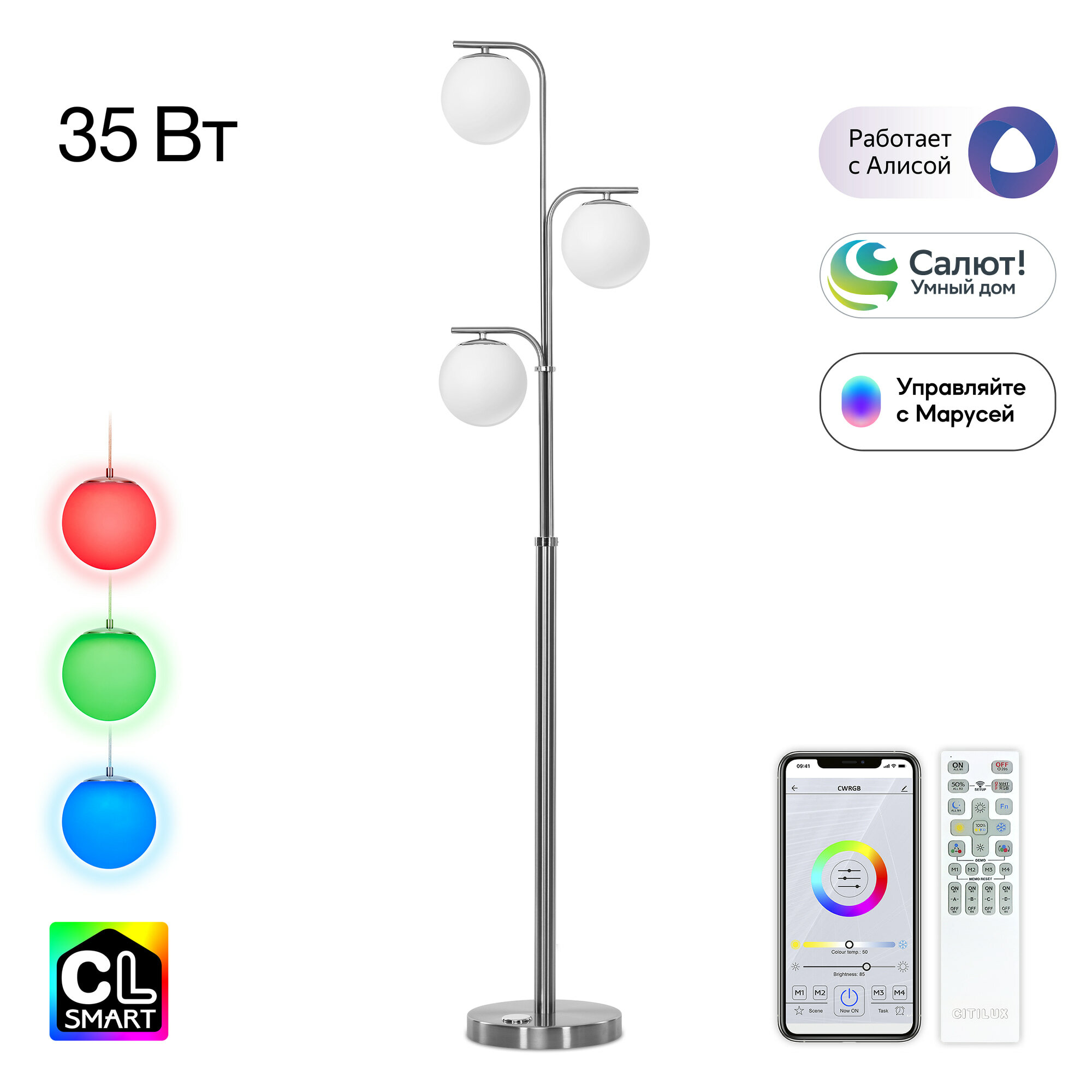 Торшер Citilux Адам Смарт CL228A931, белый плафон, цвет арматуры хром