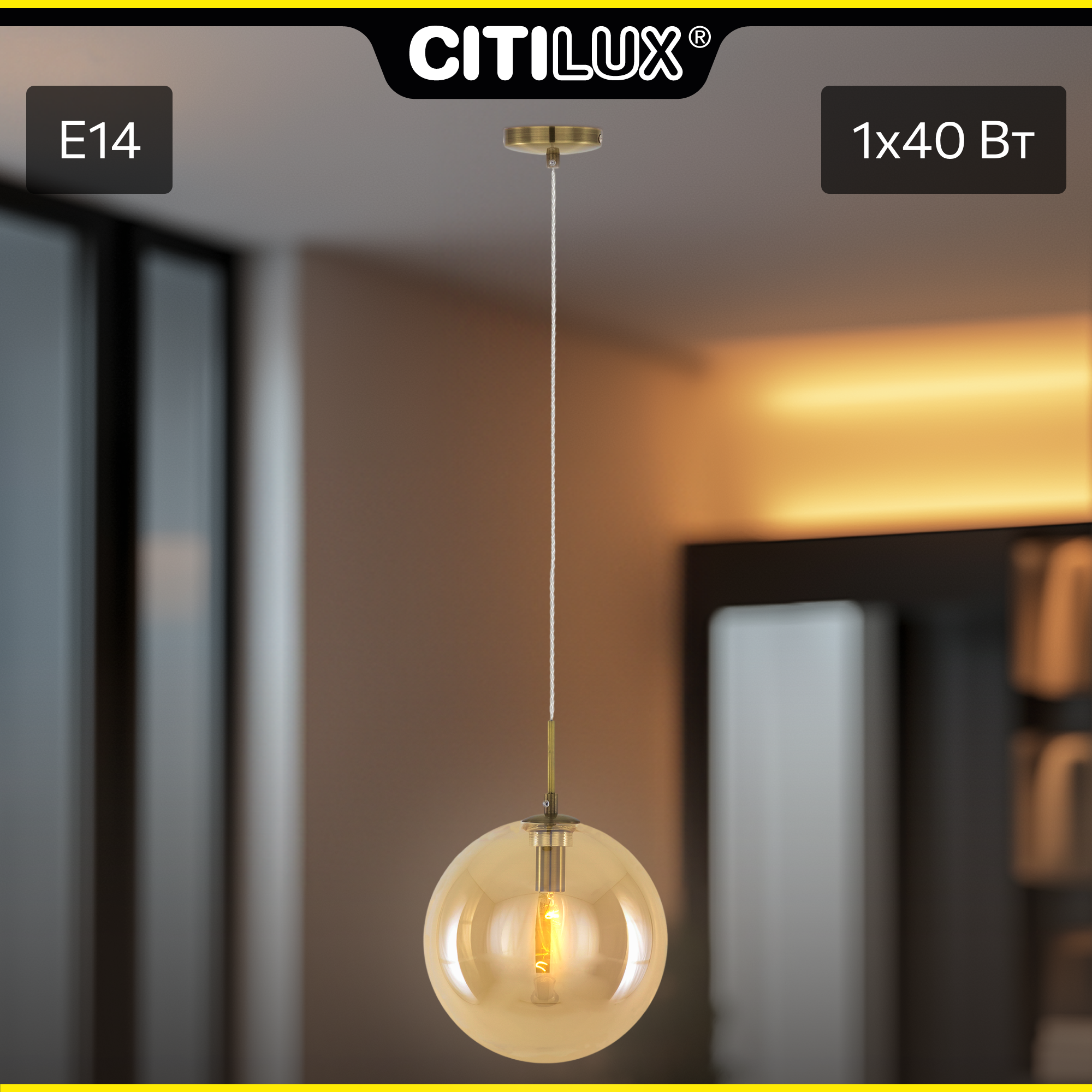 Светильник для дома подвесной Citilux Томми CL102633, шампань/бронза