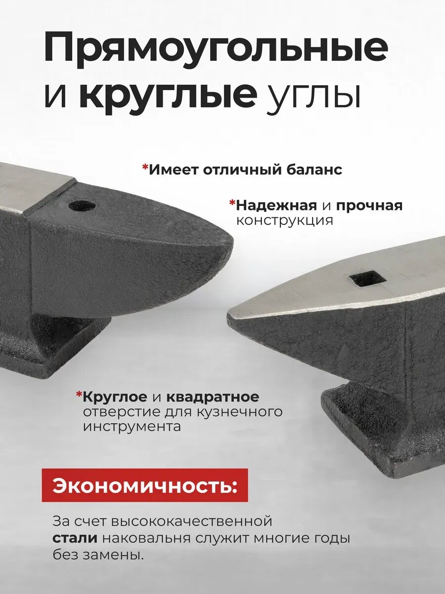Наковальня 10 кг — фото 1