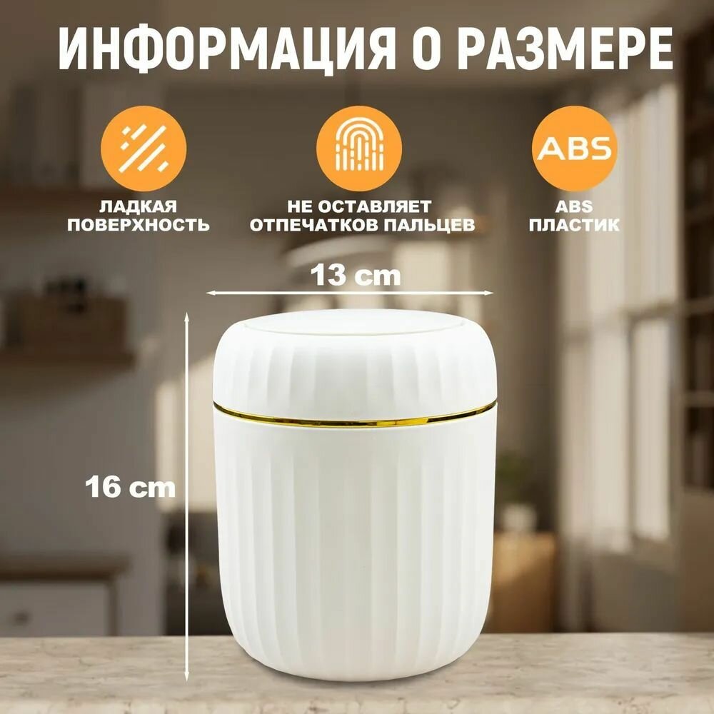 Мусорное ведро, 0.27 л, 1 шт ведро для мусора мусорное ведро маленькое