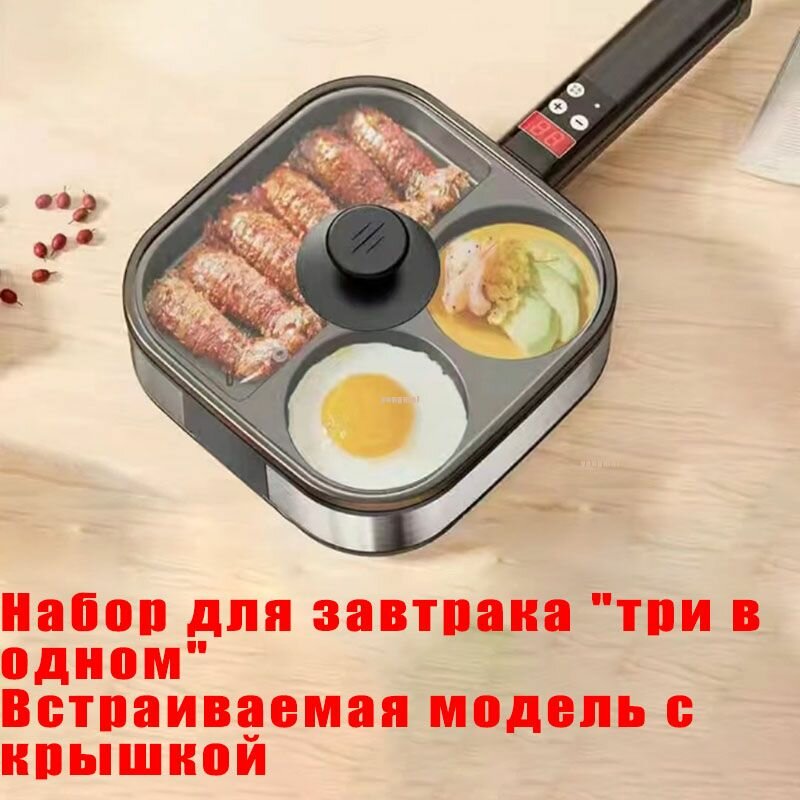 Электросковорода