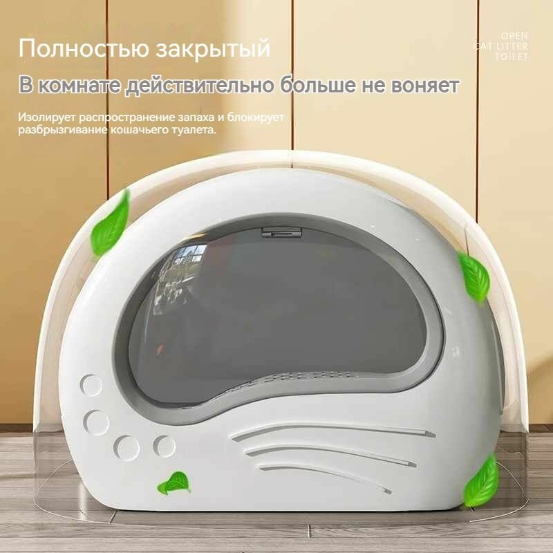 Лоток для кошек большой закрытый / Туалет для кошек,53*38*41.5 см, белое