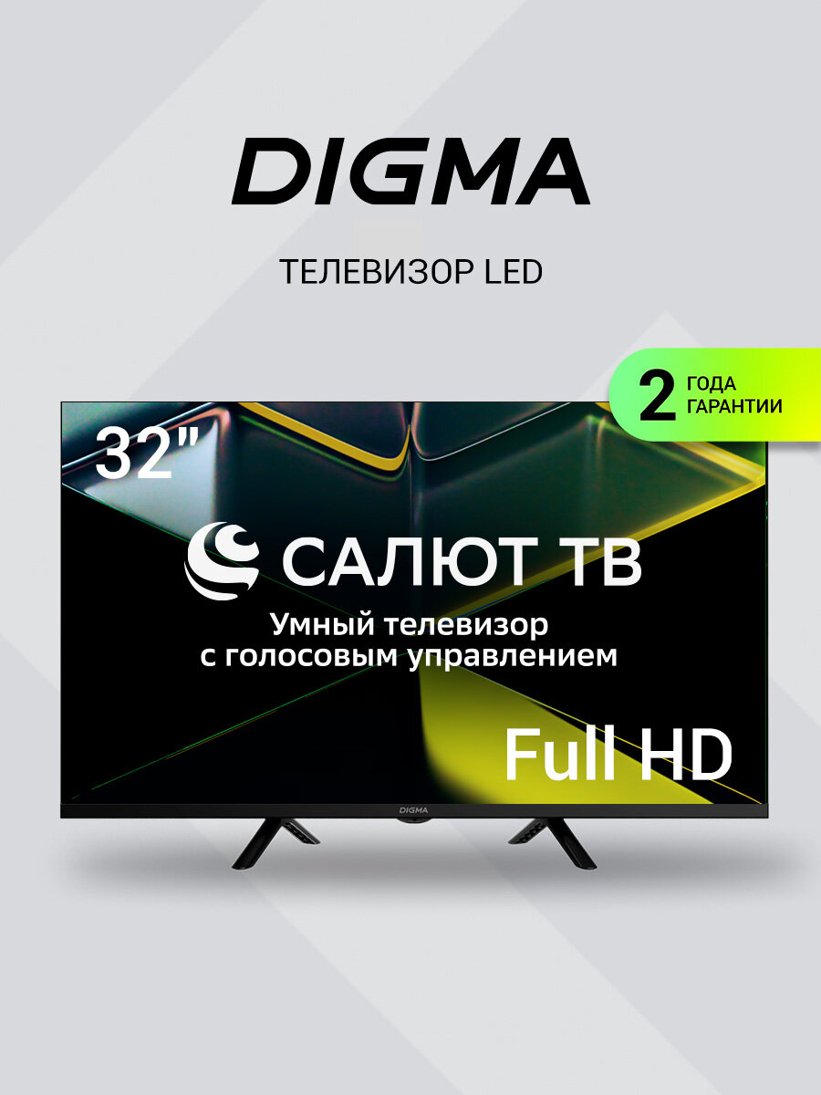 32" Телевизор Digma DM-LED32SBB36, FULL HD, черный, смарт ТВ, Салют ТВ
