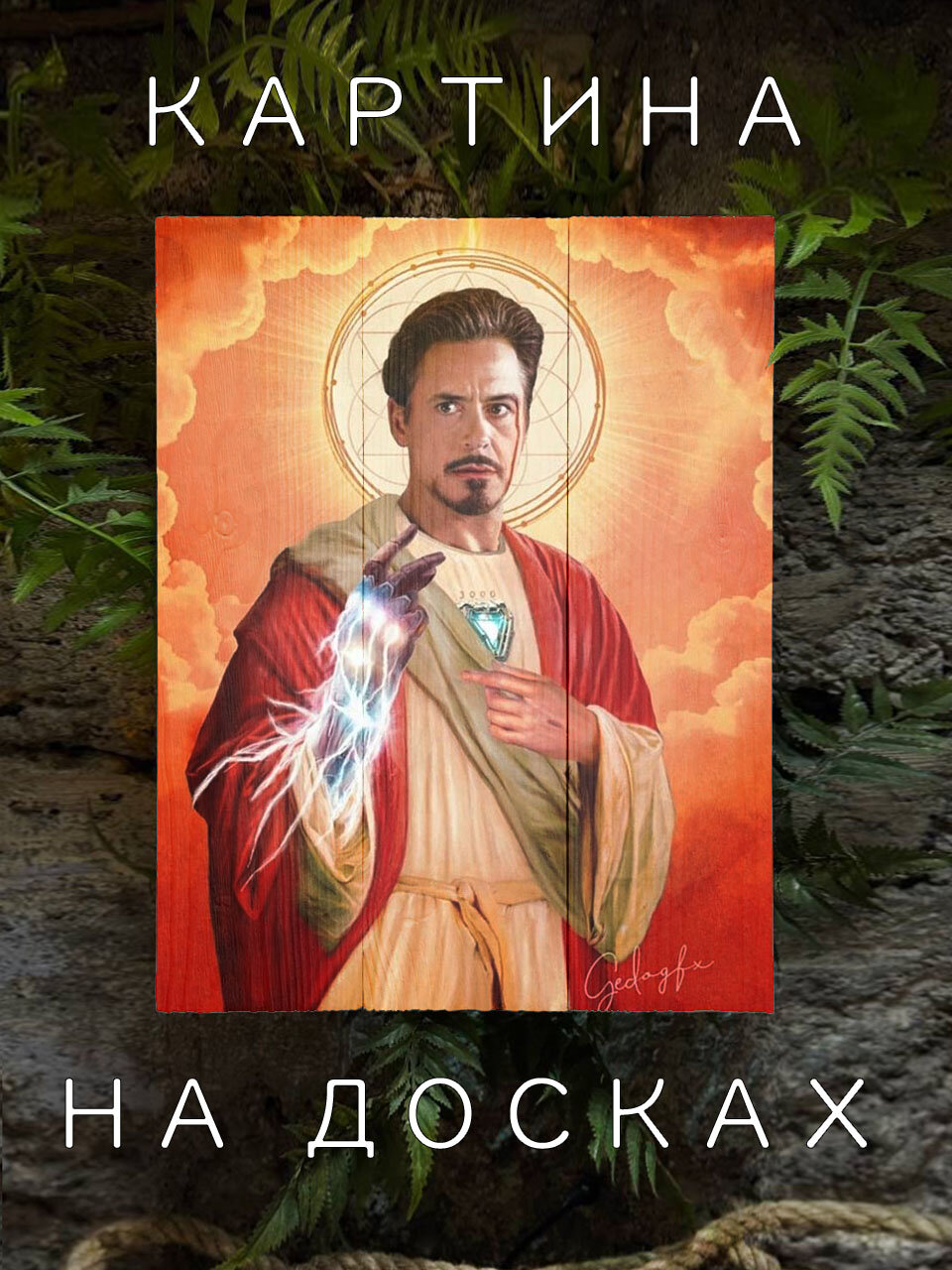 Картина на досках Роберт Дауни младший Тони Старк икона. 30х40 см