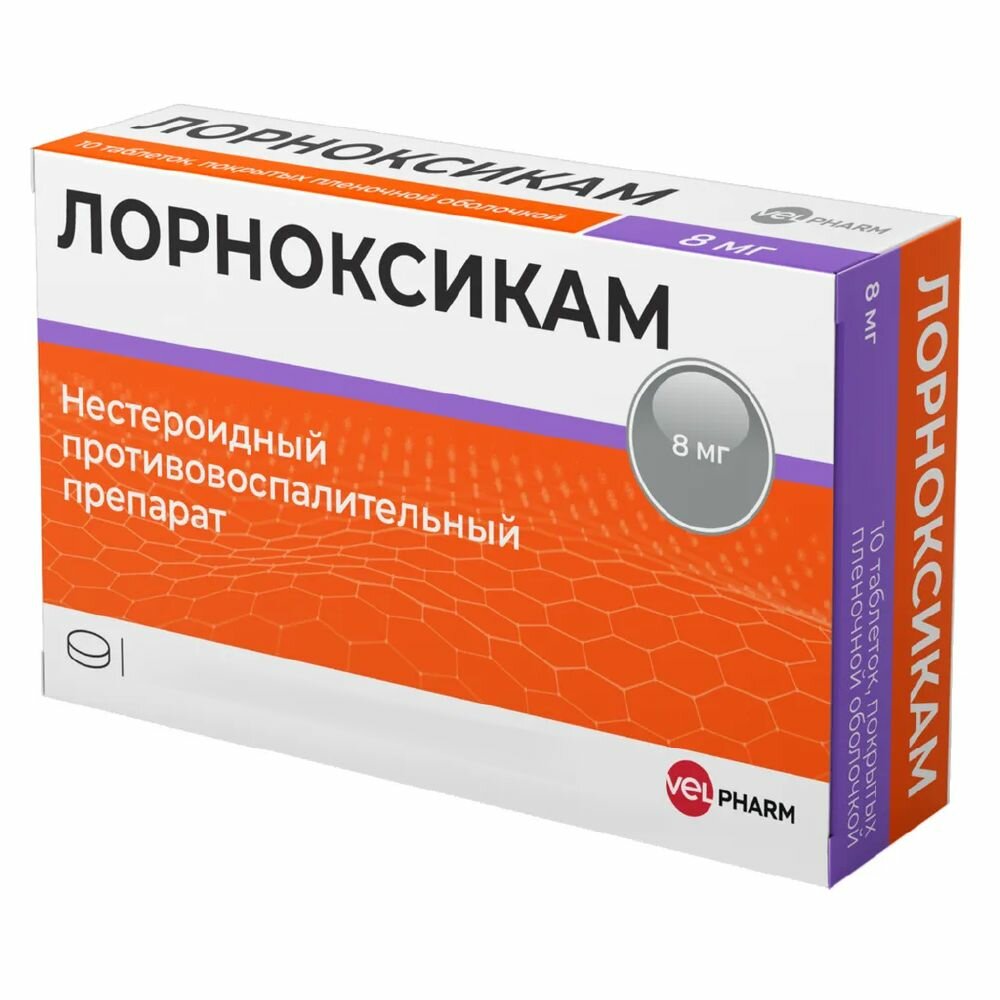 Лорноксикам, таблетки в плёночной оболочке 8 мг, 30 шт.
