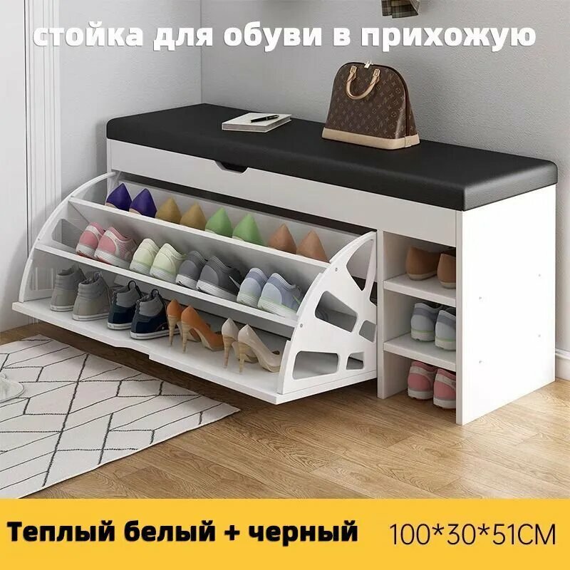 Обувница Bomai, дуб, 100x30x50 см, грузоподъёмность до 150 кг