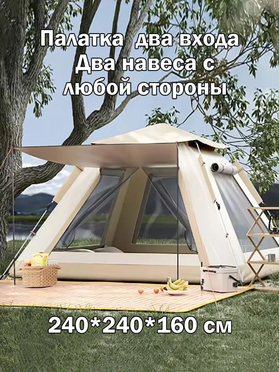 Палатка 4-местная