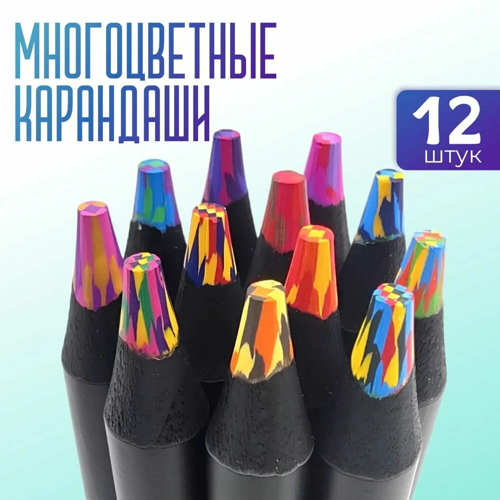 Uniklo Набор карандашей, вид карандаша: Цветной, 12 шт.