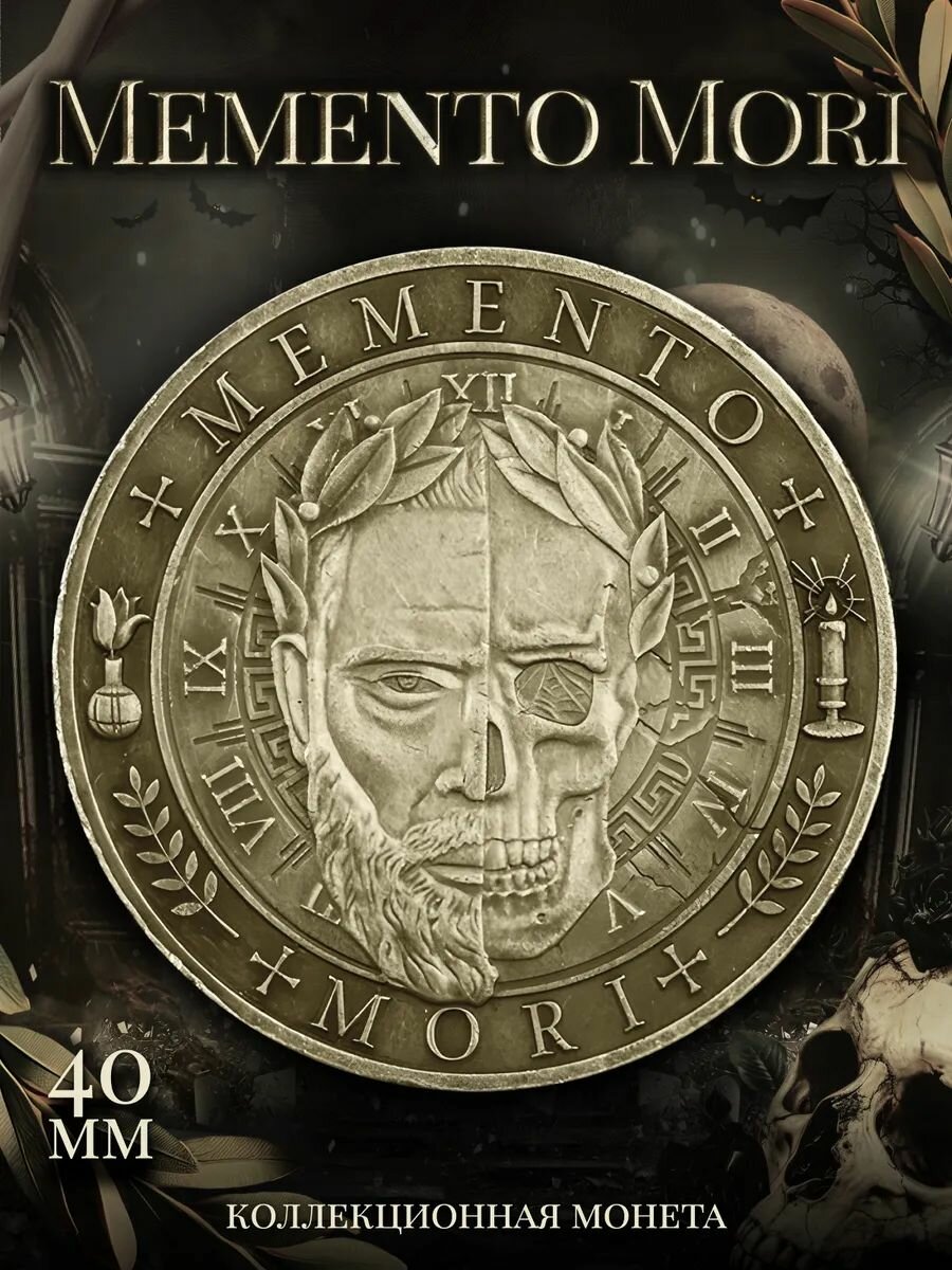 Коллекционная сувенирная монета Memento Mori Your Time Is Limited 40 мм