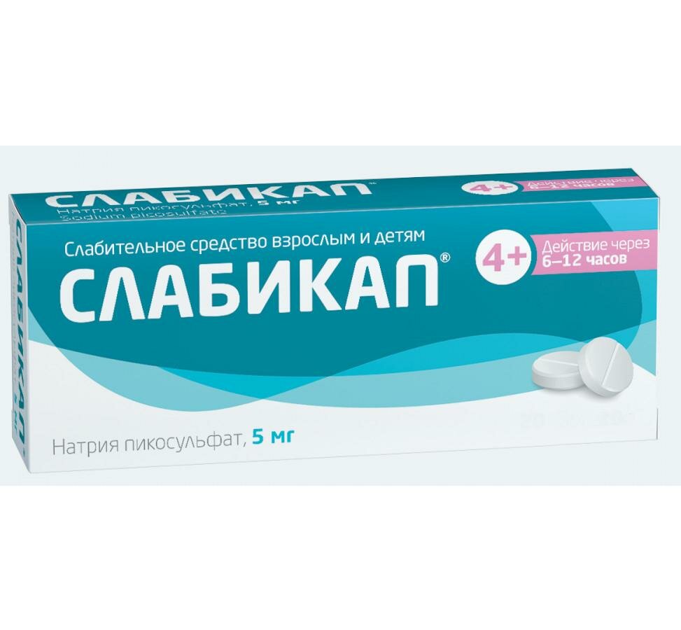 Слабикап, таблетки 5 мг, 50 шт