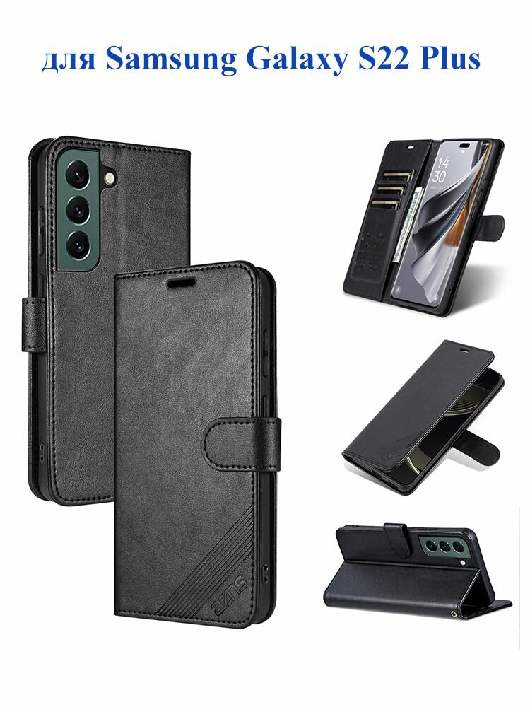 AZNS Чехол книжка для Samsung Galaxy S22+/S22 Plus (Самсунг Галакси C22+/C22 Плюс) мягкое прикосновение мульти-подставкой и визитницей